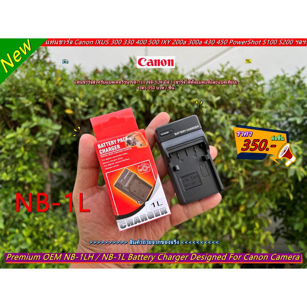แท่นชาร์จแบต NB-1LNB-1LH Canon Digital IXUS 430 500 V V2 V3 IXY Digital 200a 300 320 430 ...