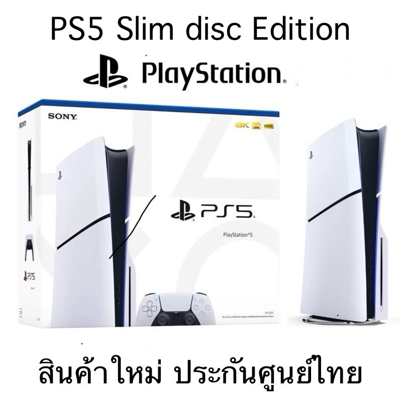 หยุด13-20 Apr SONY PlayStation5 SLIM CFII-2018 A01 เครื่อง PS5 Slim ศูนย์ไทย Ultra HD Blu-ray ...