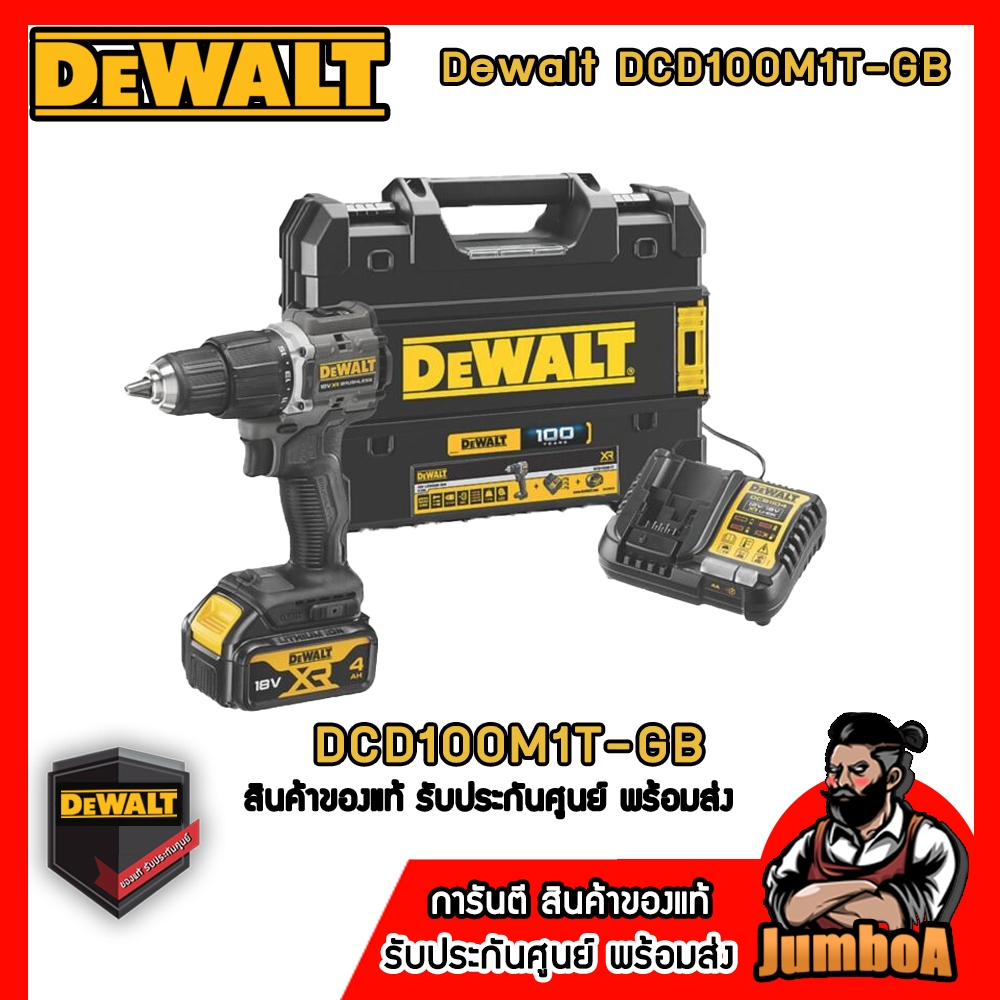 DCD100M1T ถูกที่สุด พร้อมโปรโมชั่น ก.ค. 2024|BigGoเช็คราคาง่ายๆ