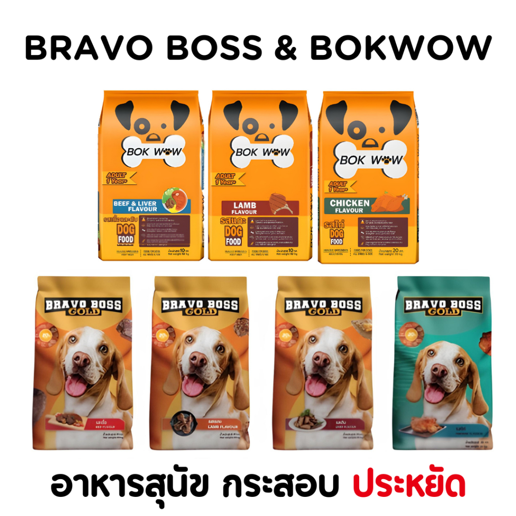 bravo boss 10kg ถูกที่สุด พร้อมโปรโมชั่น พ.ย. 2024|BigGoเช็คราคาง่ายๆ