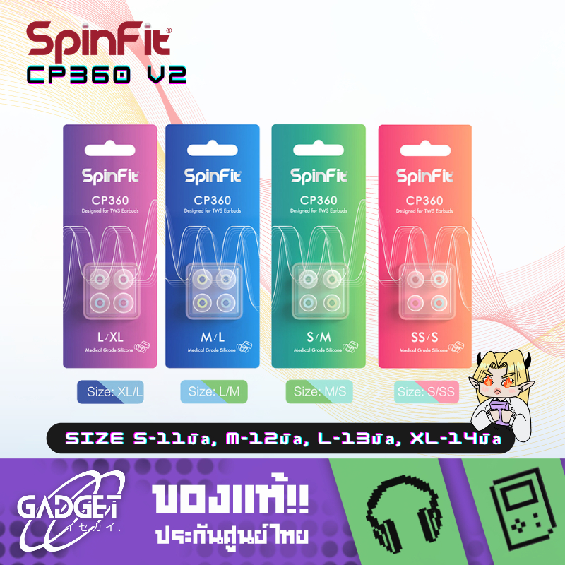 cp360 spinfit v2 ถูกที่สุด พร้อมโปรโมชั่น ต.ค. 2025 | BigGoเช็คราคาง่ายๆ