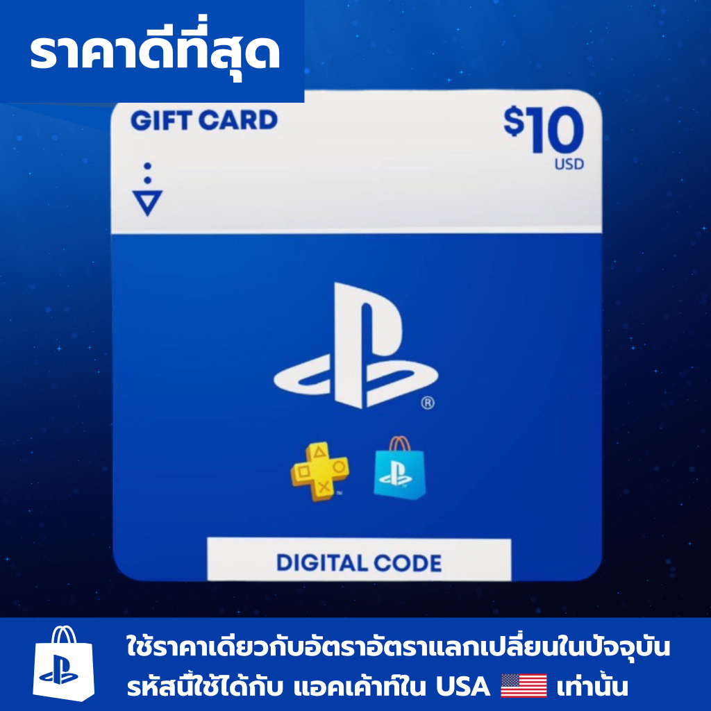 [PSN US] บัตรเพลย์สเตชัน $10 20 25 30 35 50 (Playstation Gift Card ...