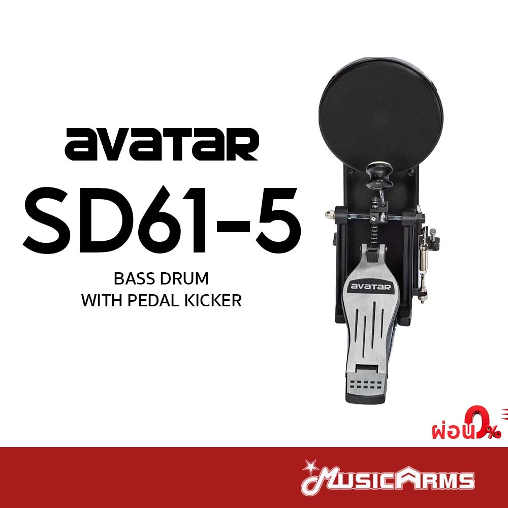Avatar SD61-5 ถูกที่สุด พร้อมโปรโมชั่น มี.ค. 2026 | BigGoเช็คราคาง่ายๆ