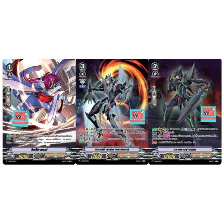 บลาสเตอร์ดาร์ค V ถูกที่สุด พร้อมโปรโมชั่น ธ.ค. 2025 | BigGoเช็คราคาง่ายๆ