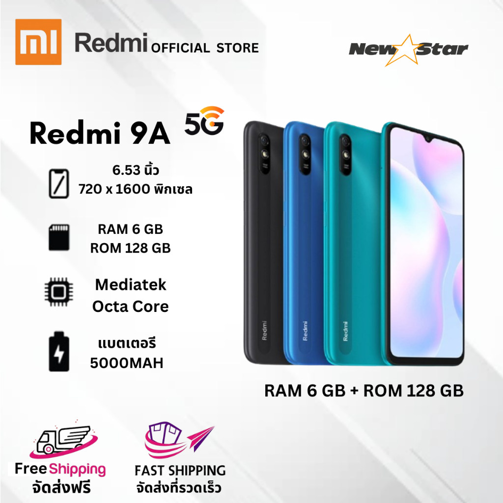 ประกันศูนย์ Xiaomi Redmi 9A (6GB128GB) โทรศัพท์มือถือ แบต 5000mAh รับ ...