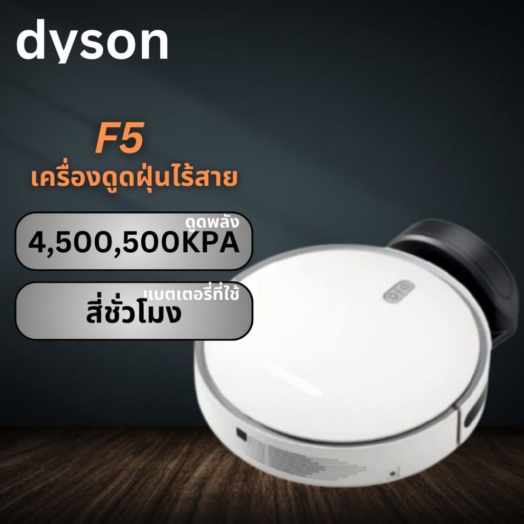 ใหม่ 2024 Robot Vacuum ????DB100/F5???? เครื่องดูดฝุ่นหุ่นยนต์กวาด พัด ...
