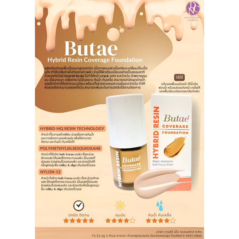 ครีมรองพื้นbutae ถูกที่สุด พร้อมโปรโมชั่น ก.ย. 2025 | BigGoเช็คราคาง่ายๆ