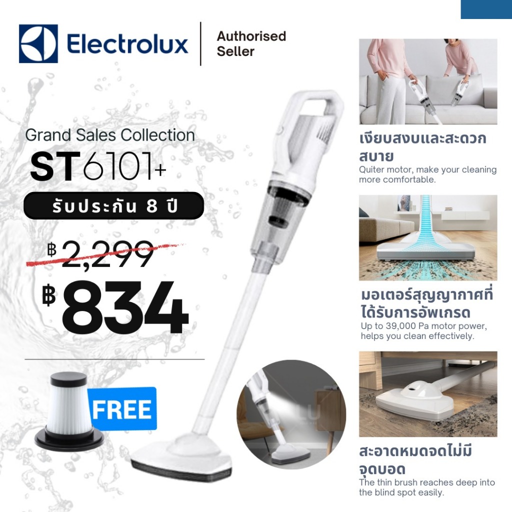 ส่วนลดสองร้อยบาทElectrolux ST6101 เครื่องดูดฝุ่นแบบด้ามไร้สาย เครื่องกวาดไฟฟ้า HEPA Filter ...