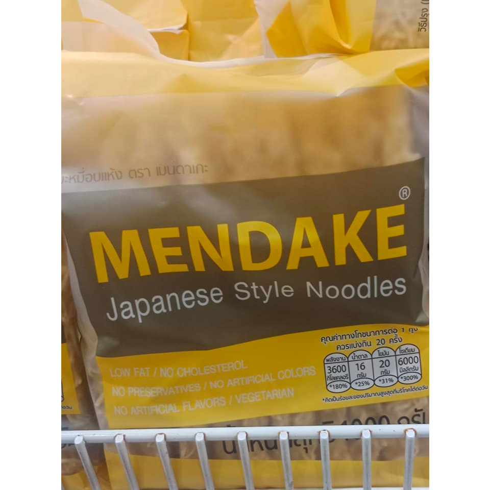 MENDAKE Premium Japanese Egg Noodles * CATERING PACK * 1kg - NO ...