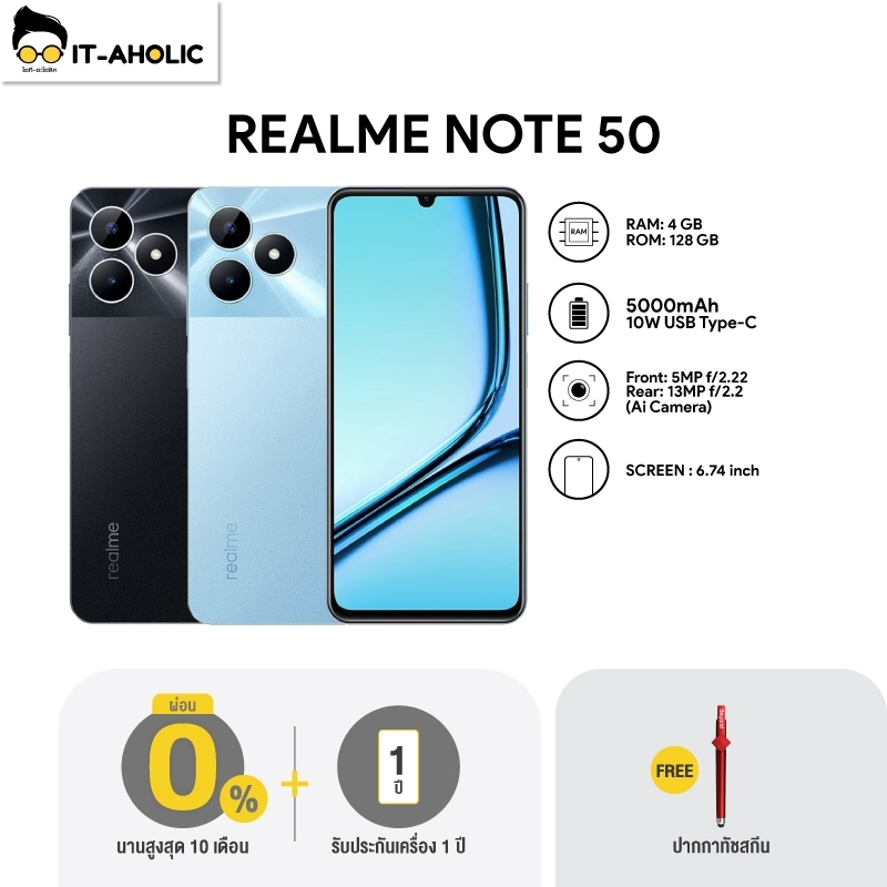 realme note 50 (3/64) (4+128GB) 丨จอใหญ่6.74นิ้ว แบตเตอรี่5000mAh ประกัน ...