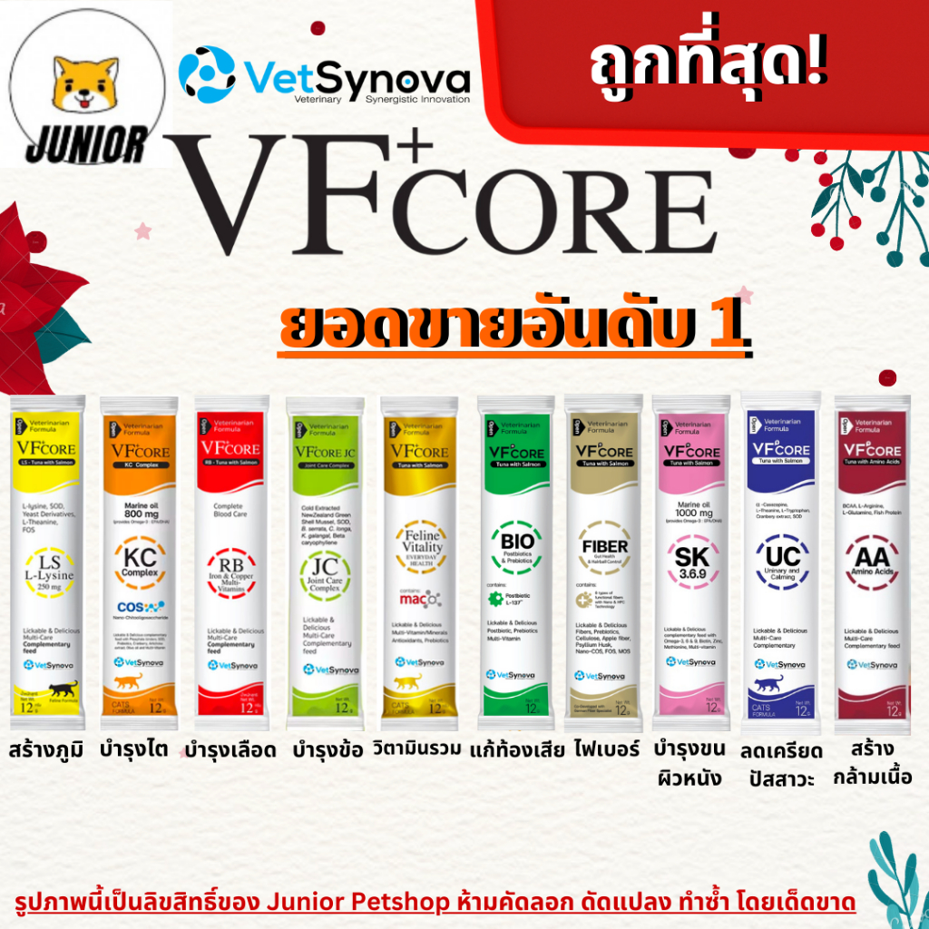 ถูกที่สุดด!!!???? ขนมแมวเลีย Vfcore RB LS JC 1 ซอง แมวเลีย วีเอฟ พลัส คอร์ อาร์บี แอลเอส ทูน่า ...