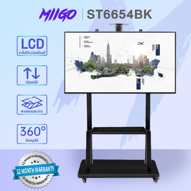 Miigo ถูกที่สุด พร้อมโปรโมชั่น มิ.ย. 2025 | BigGoเช็คราคาง่ายๆ