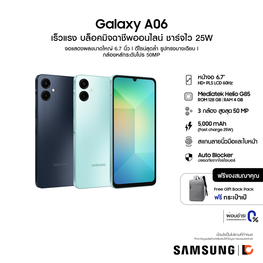 SAMSUNG Galaxy A06 (4+128GB) โทรศัพท์มือถือหน้าจอขนาดใหญ่ 6.7 นิ้ว | กล้องหลักระดับโปร 50MP ...