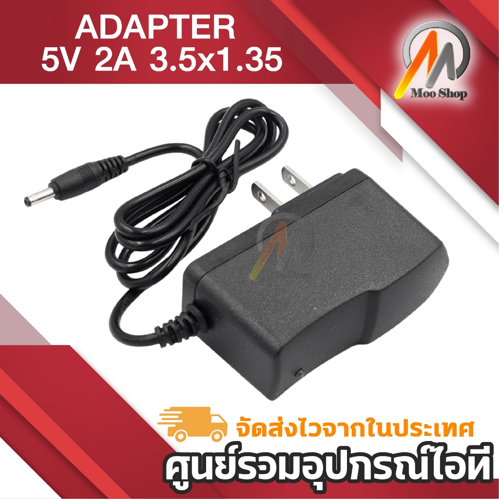 DC 5V 2A 2000mA (DC 3.5*1.35MM) สำหรับ IP CAMERA ที่ชาร์จ DC（ความยาว 1m ...