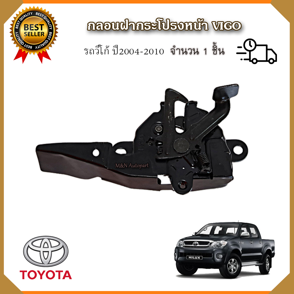 ตัวล็อคฝากระโปรงหน้า ถูกที่สุด พร้อมโปรโมชั่น พ.ค. 2024|BigGoเช็คราคาง่ายๆ