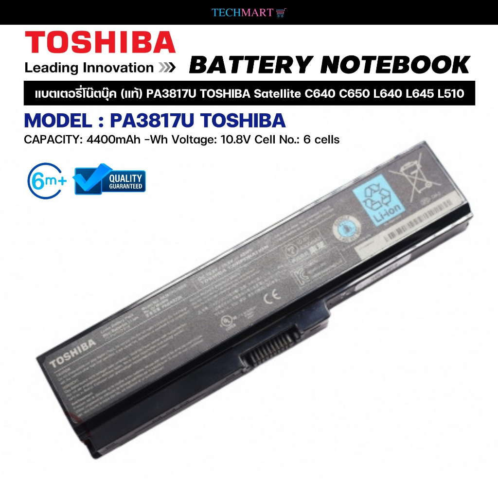 แบตเตอรี่โน๊ตบุ๊ค Toshiba Satellite L510 ถูกที่สุด พร้อมโปรโมชั่น ม.ค. ...