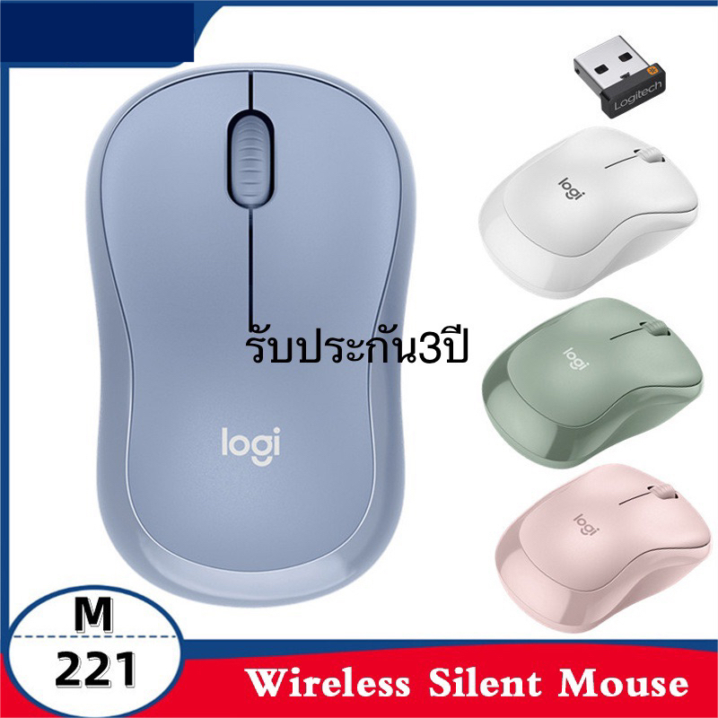 Logitech Silent Wireless MOUSE M221 เทคโนโลยีเม้าส์ไร้เสียงลดเสียงรบกวน ...