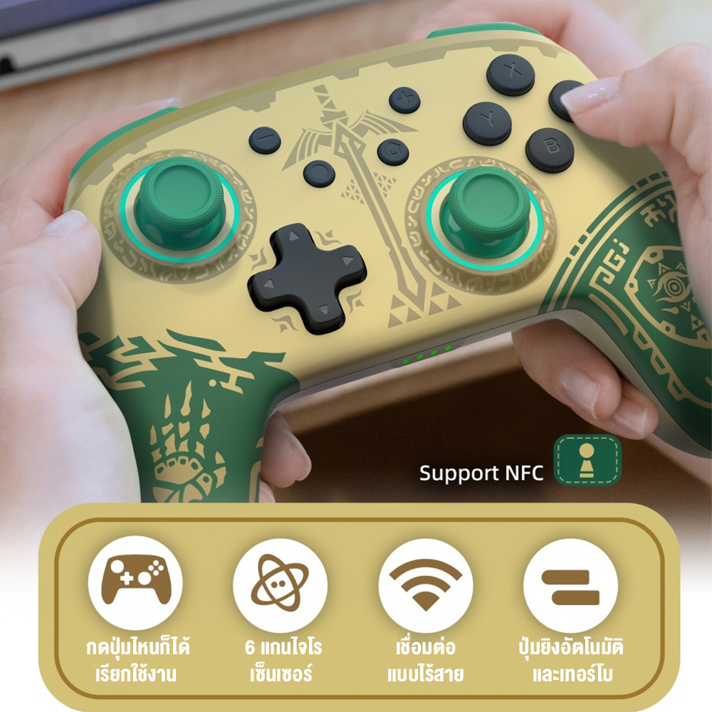IINE L807 Pro Controller Nintendo Switch จอยเกมส์ จอยคอนโทรลเลอร์ จอยสติ๊ก Zelda Tears of the ...