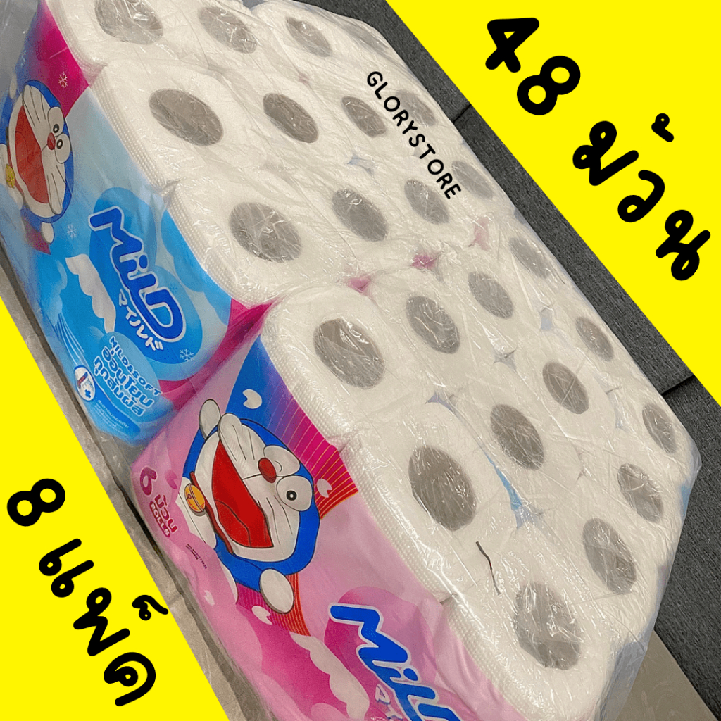 กระดาษทิชชู่ยกลัง Mild ถูกที่สุด พร้อมโปรโมชั่น ต.ค. 2025 | BigGoเช็คราคาง่ายๆ