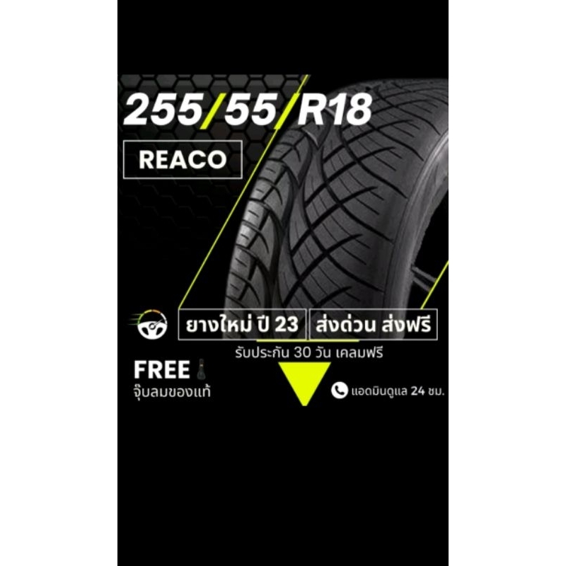 ยางนิตโตะขอบ18 ถูกที่สุด พร้อมโปรโมชั่น มิ.ย 2024|BigGoเช็คราคาง่ายๆ