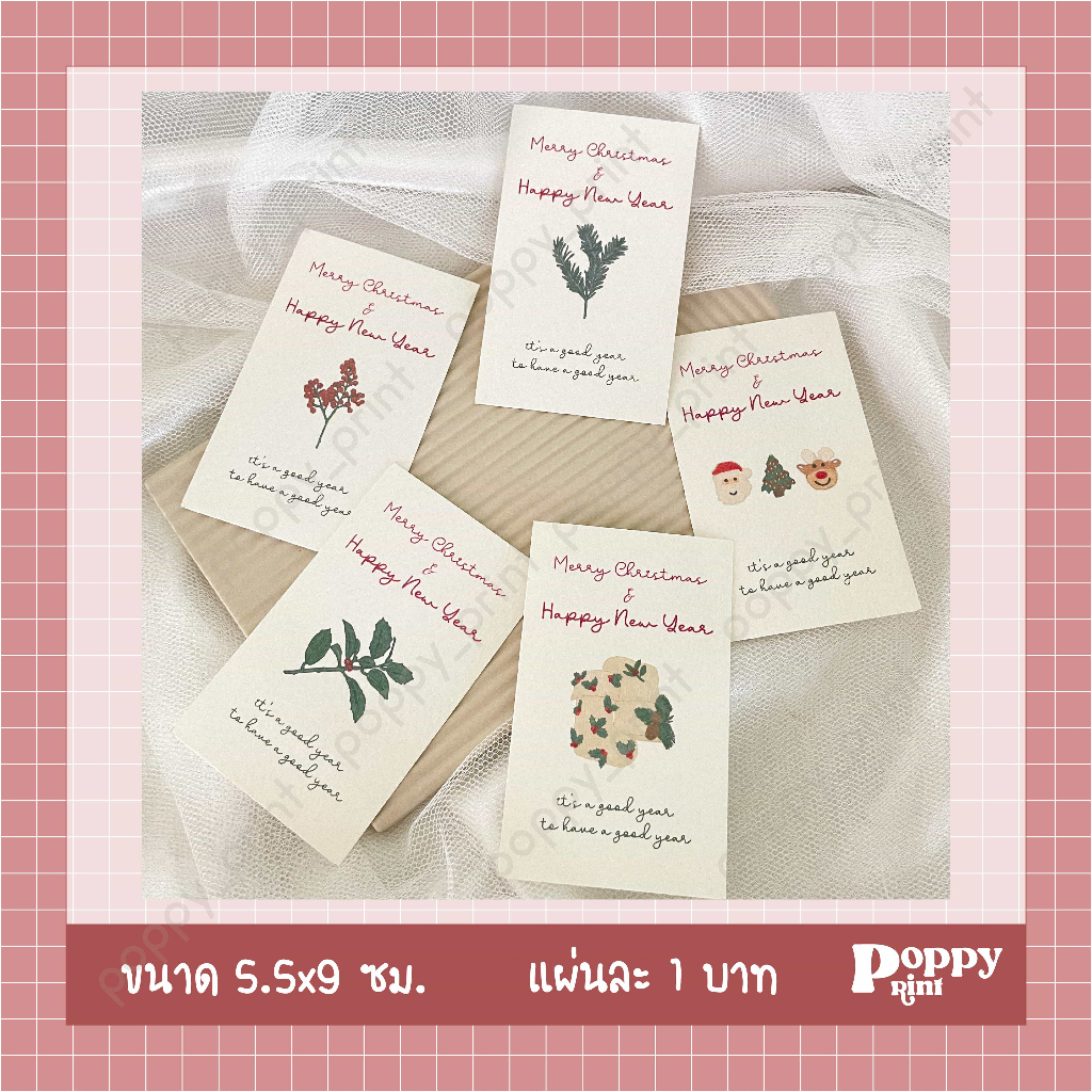 (อ่านรายละเอียดก่อนสั่งซื้อ) Merry Christmas Happy New Year card การ์ด ...