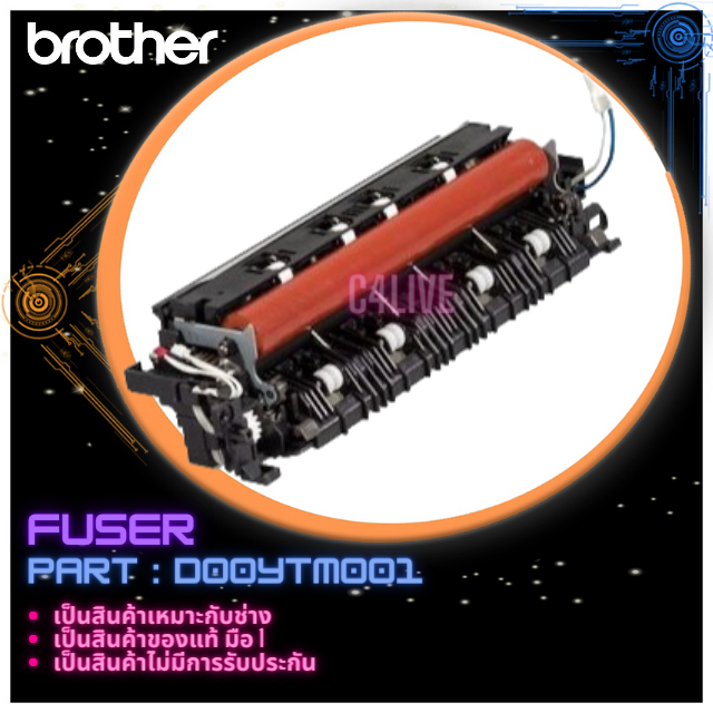 ชุดทำความร้อน FUSER UNIT BROTHER สำหรับ MFC-L2715DW/L2750DW/L2770DW/HL ...