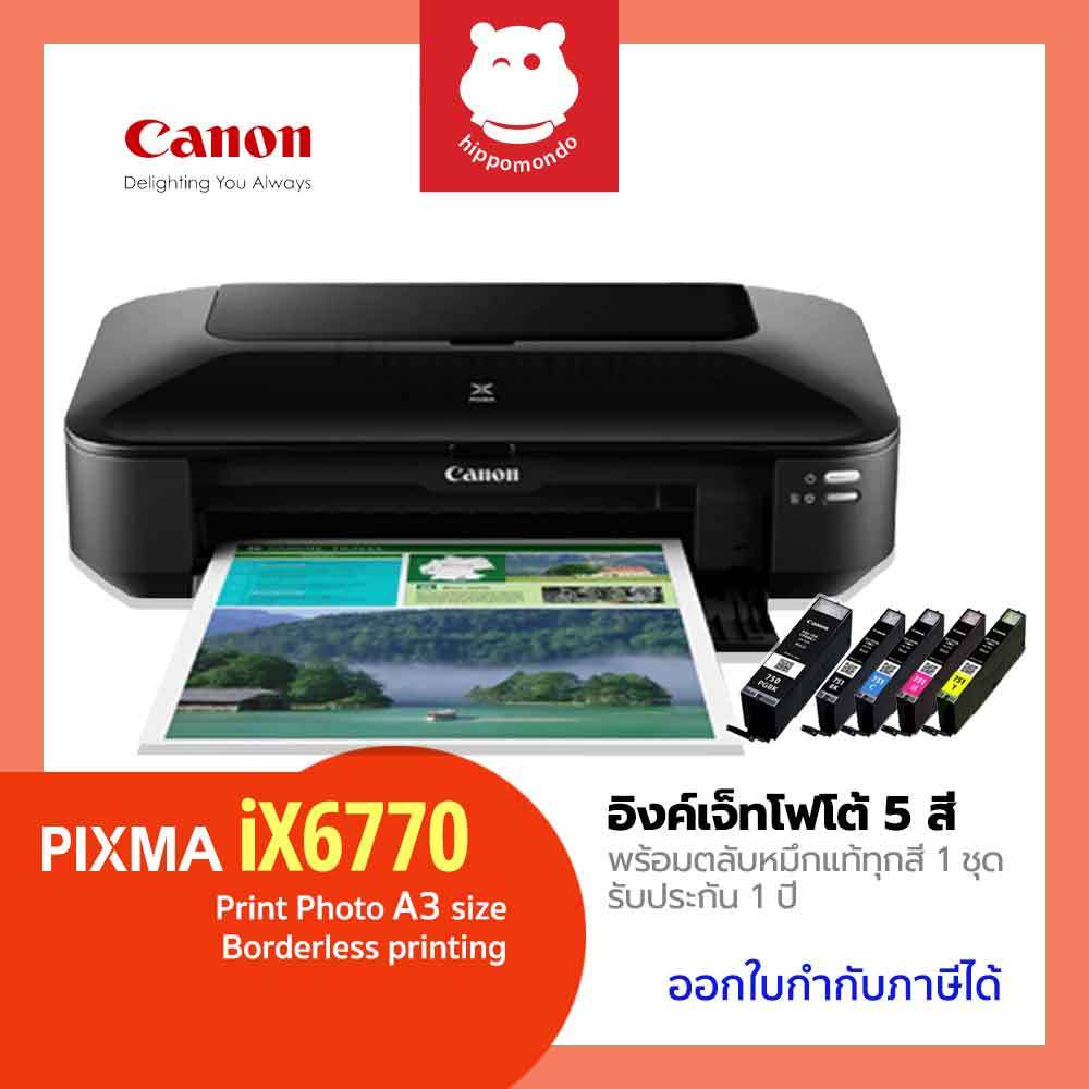 ปริ้นเตอร์ Canon IX6770 ถูกที่สุด พร้อมโปรโมชั่น ก.ย. 2025 | BigGoเช็ค ...