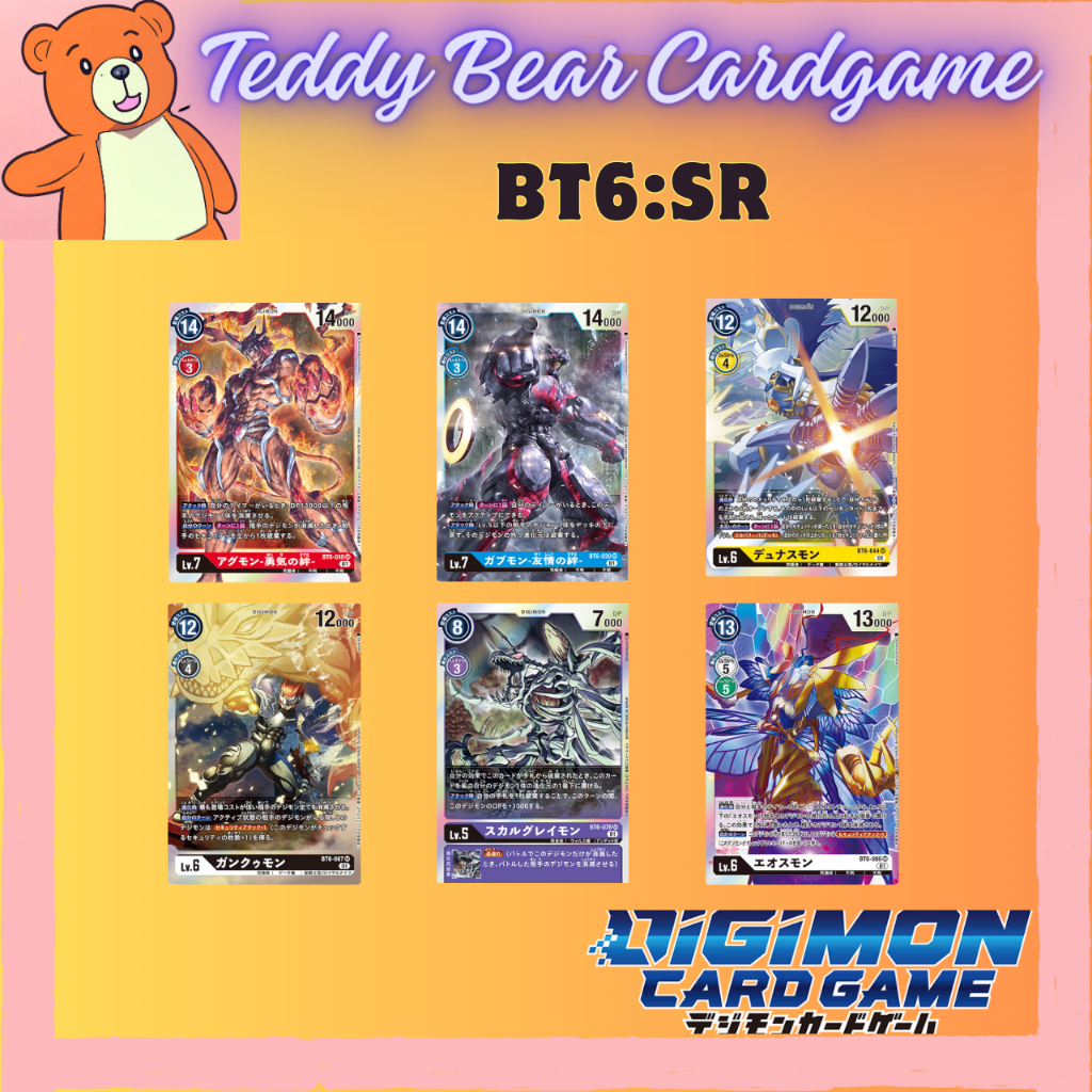 Digimon Card Game BT6 ถูกที่สุด พร้อมโปรโมชั่น ก.ย. 2025 | BigGoเช็คราคาง่ายๆ