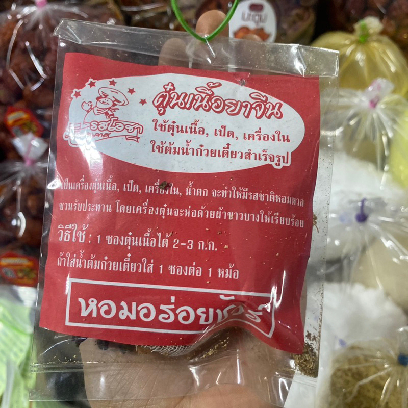 เครื่องตุ๋นเนื้อยาจีน ถูกที่สุด พร้อมโปรโมชั่น ต.ค. 2025 | BigGoเช็คราคาง่ายๆ