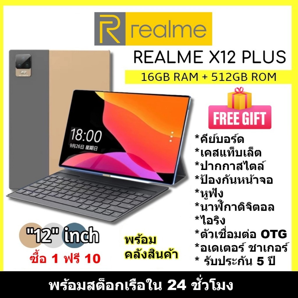 โปรโมชั่น สองร้อยบาท2023 NEW REALME PAD X12 PLUS ใหม่ แท็บเล็ต 12GB RAM ...
