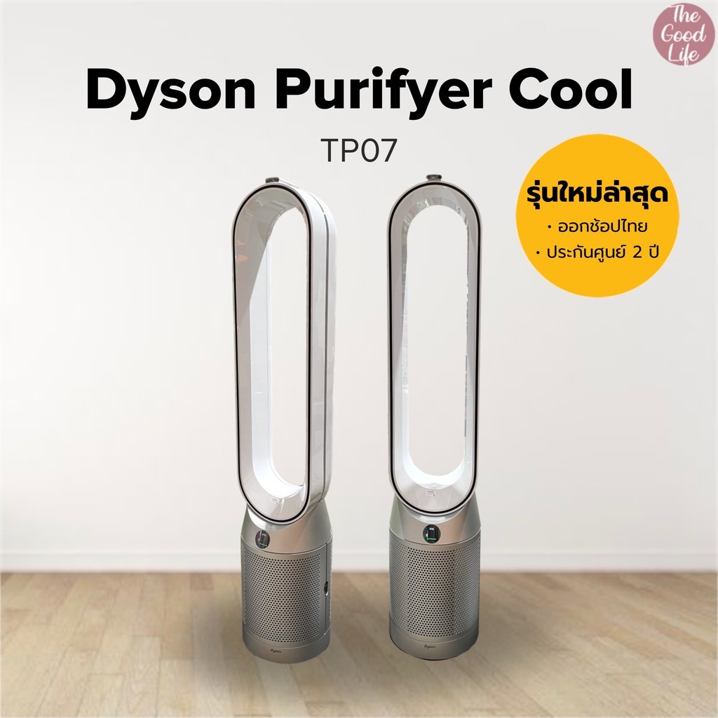 Dyson Pure Cool Air Purifier Fan TP00 เครื่องฟอกอากาศ ไดสัน สีขาว - dy.thai.official - ThaiPick