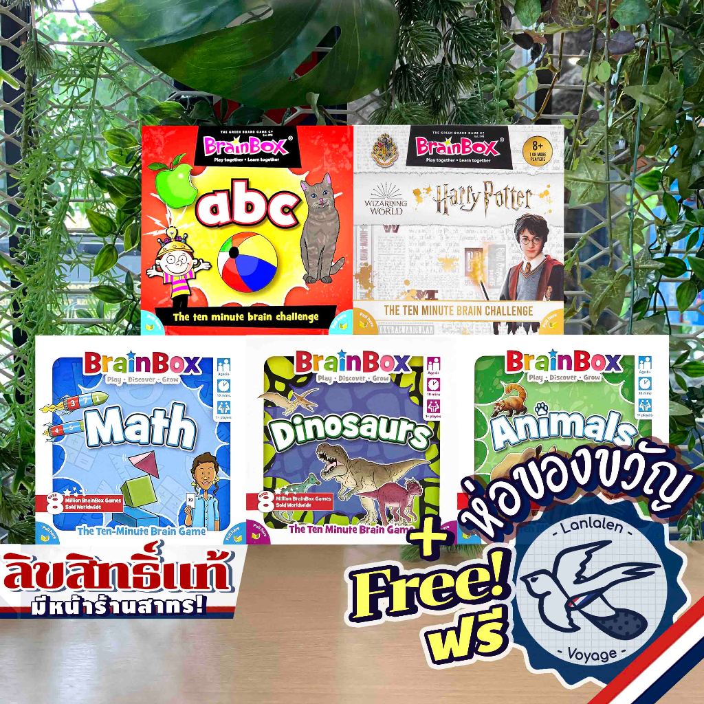 brainbox abc ถูกที่สุด พร้อมโปรโมชั่น มิ.ย. 2025 | BigGoเช็คราคาง่ายๆ