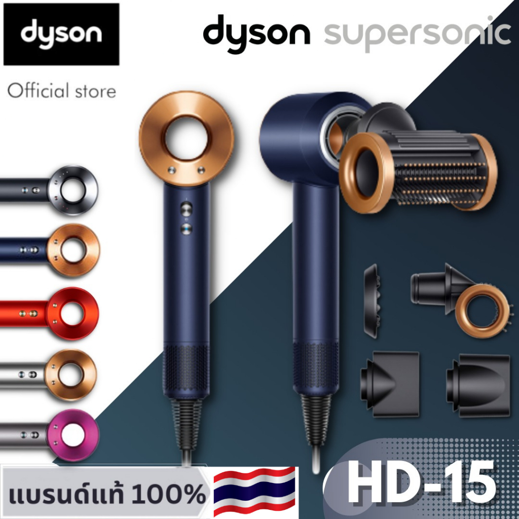 หวีไดสัน Dyson HD-03 HD-08 HD-15 Supersonic Hair Dryer - dy.son ...