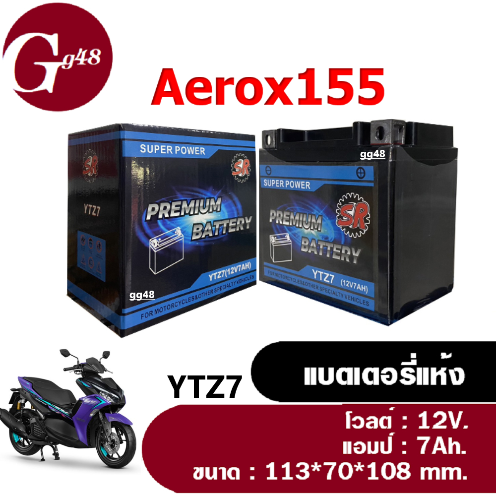 Aerox Battery ถูกที่สุด พร้อมโปรโมชั่น มิ.ย. 2026 | BigGoเช็คราคาง่ายๆ