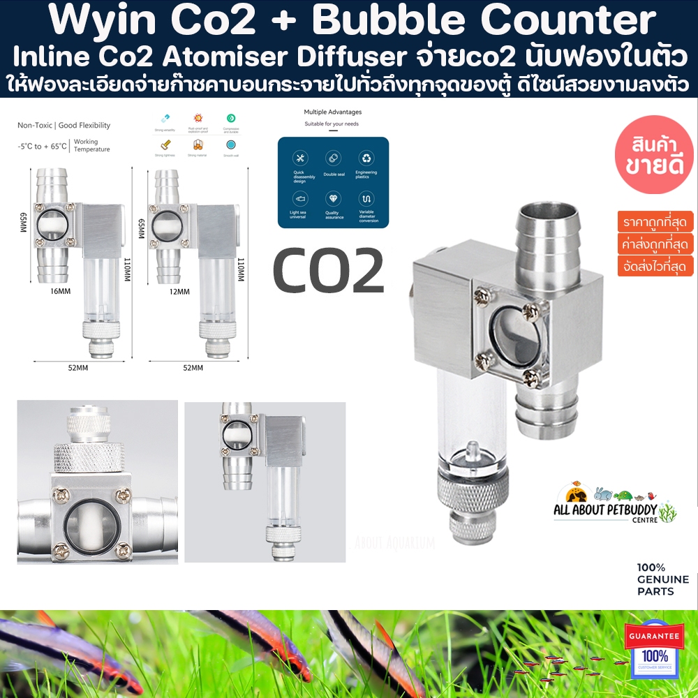 Wyin CO2 ถูกที่สุด พร้อมโปรโมชั่น ก.พ. 2026 | BigGoเช็คราคาง่ายๆ