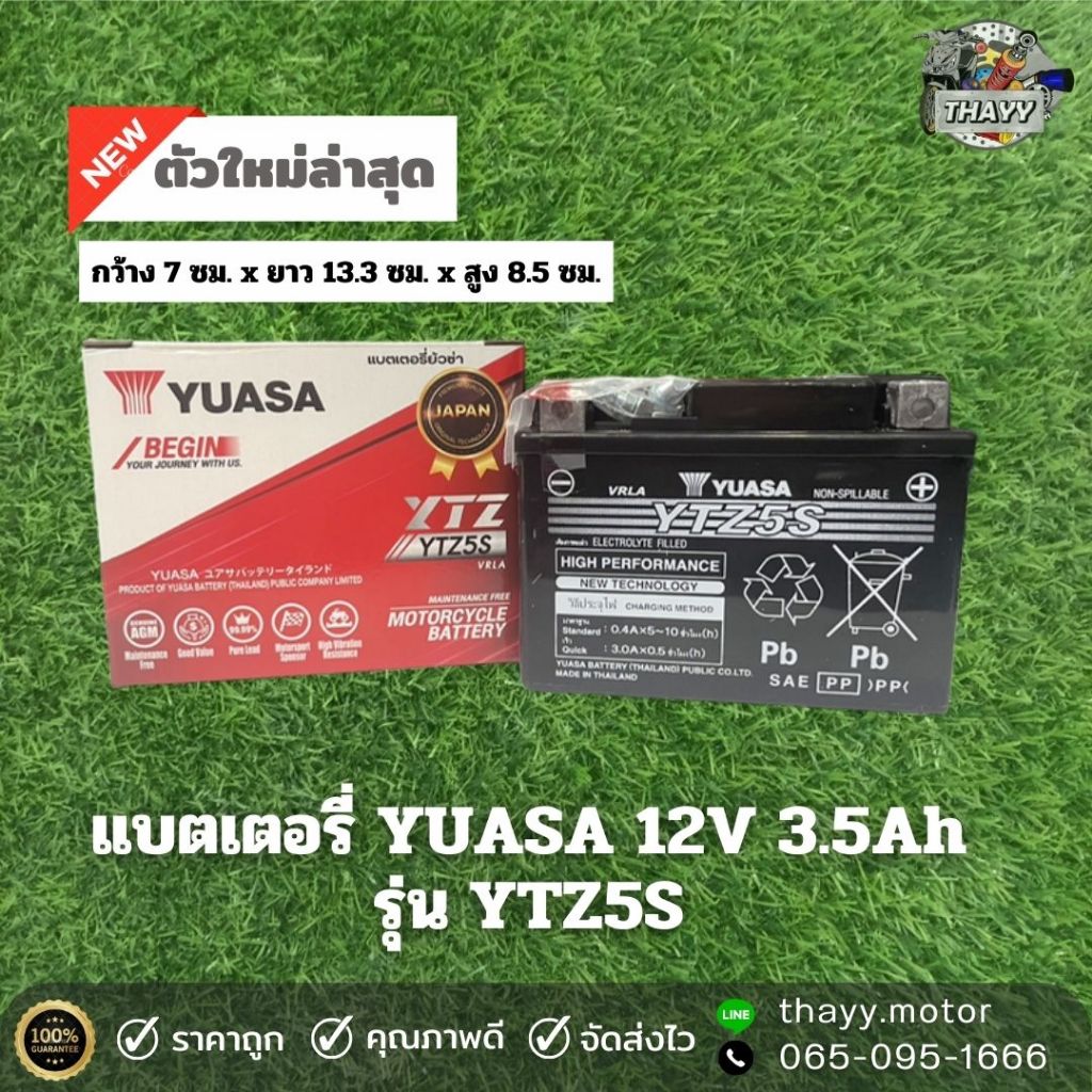 แบตเตอรี่มอเตอร์ไซค์ แบตเตอรี่แห้ง YUASA แท้ตัวใหม่ รุ่น YTZ5S 12V 3 ...