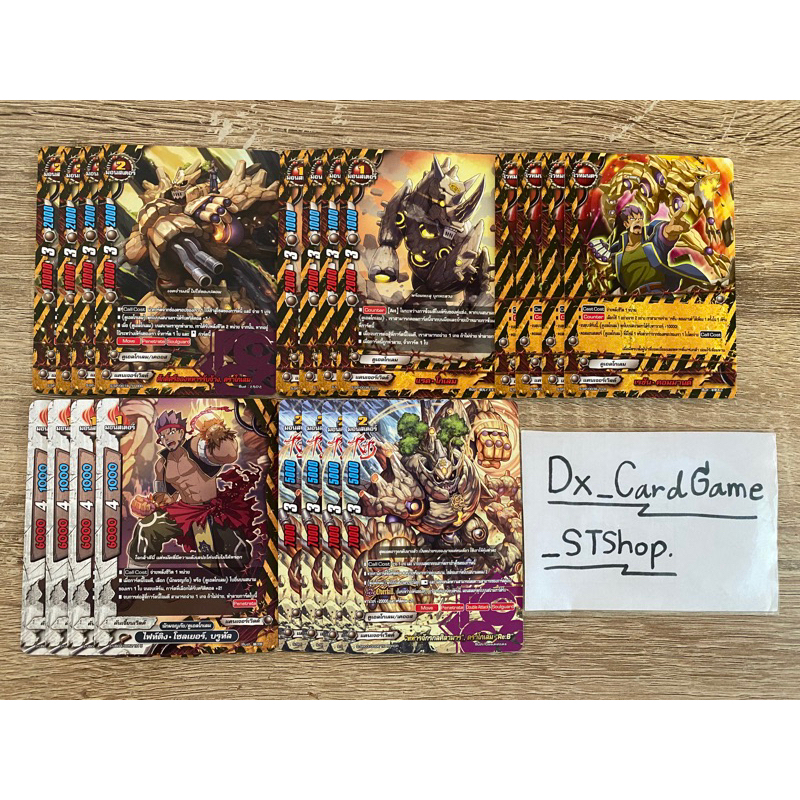 Buddyfight ดูเอลโกเลม ถูกที่สุด พร้อมโปรโมชั่น ต.ค. 2025 | BigGoเช็คราคาง่ายๆ