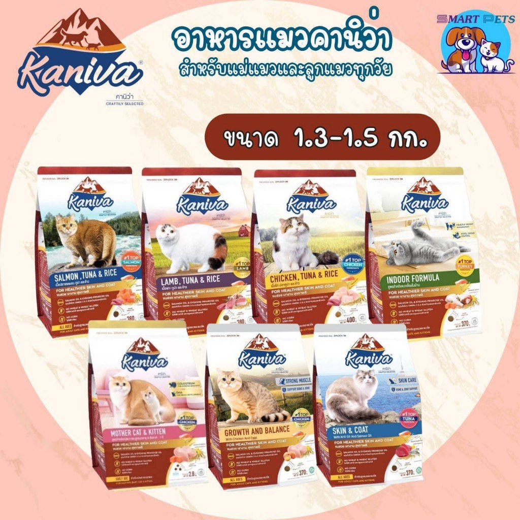 พร้อมส่งKaniva คานิว่า อาหารแมวรสปลาแซลมอนและไก่ ขนาด9-10 กิโล พร้อมส่ง ...