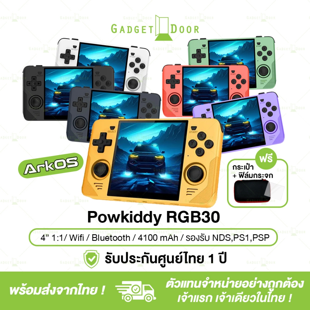 [พร้อมส่ง!] Powkiddy RGB30 เครื่องเกมพกพา ทรงน่ารัก หน้าจอ 4 นิ้ว ...