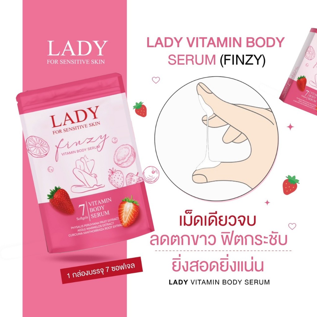 LFสินค้าแท้100วิตามินบำรุงน้องสาว (ไม่ระบุชื่อสินค้าที่กล่อง)ladyfin ...
