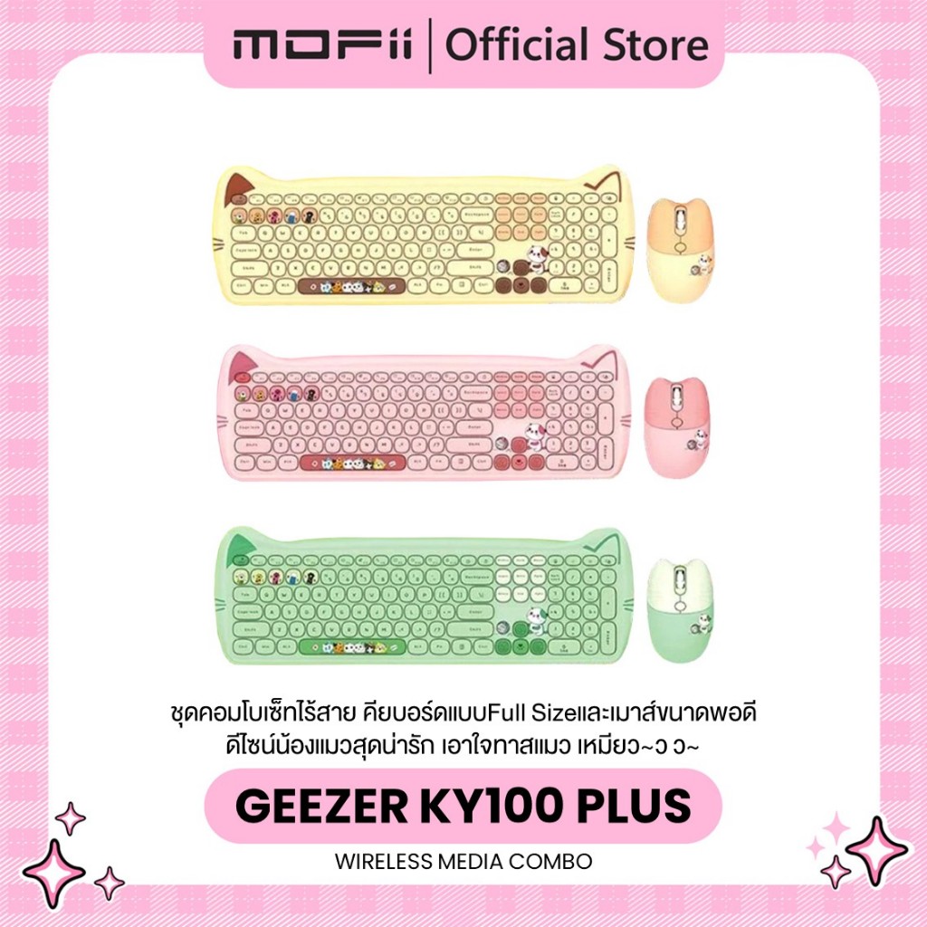(แป้นอังกฤษ+ฟรีสติ๊กเกอร์ไทย) ชุดไร้สายเสียบUSB KITTY KY100 PLUS ชุดคอม ...