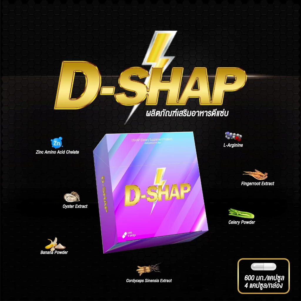 D-shap ถูกที่สุด พร้อมโปรโมชั่น มิ.ย 2024|BigGoเช็คราคาง่ายๆ