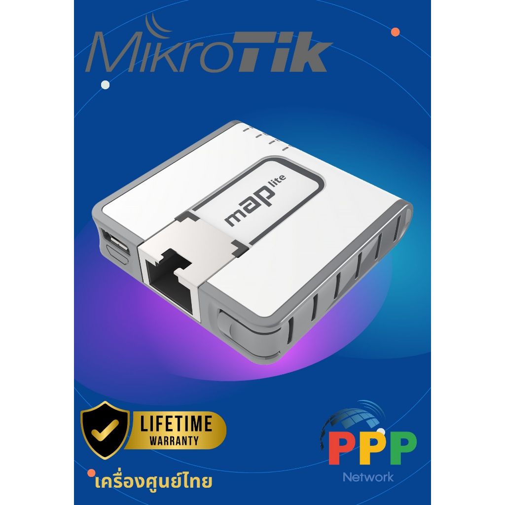 mikrotik map lite ถูกที่สุด พร้อมโปรโมชั่น ต.ค. 2025 | BigGoเช็คราคาง่ายๆ