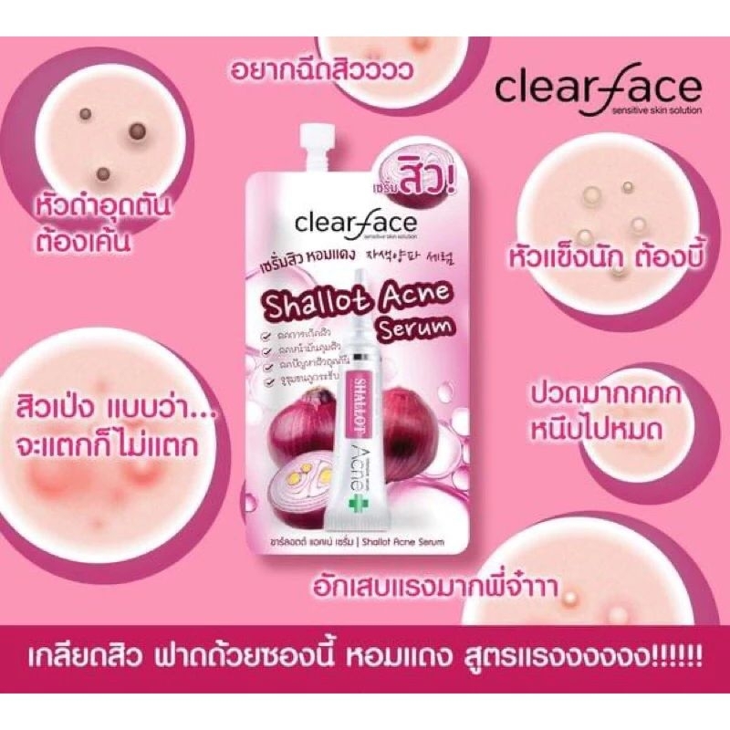 Clearfaceยกกล่อง ถูกที่สุด พร้อมโปรโมชั่น ต.ค. 2025 | BigGoเช็คราคาง่ายๆ