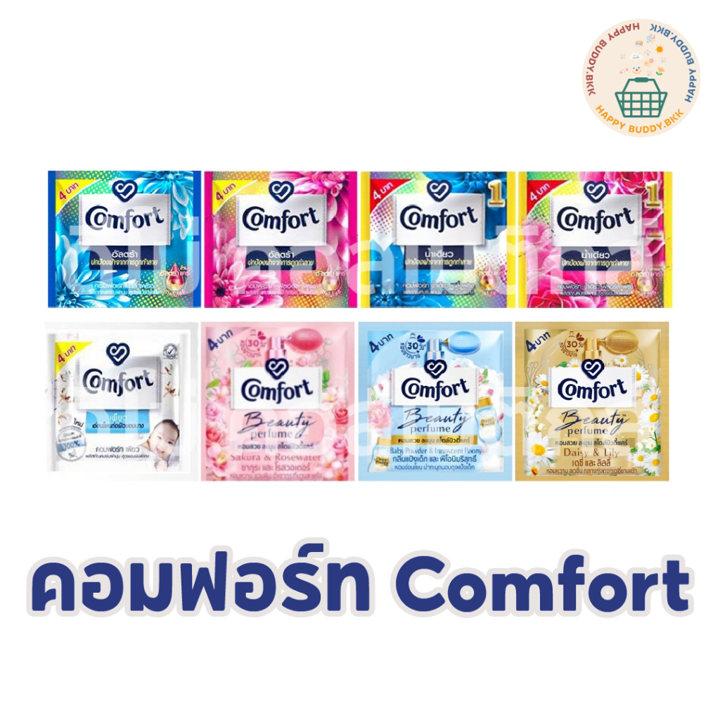 น้ำยาปรับผ้านุ่ม Downy Hygiene Comfort สูตรเข้มข้น ดาวน์นี่ ไฮยีน คอมฟ ...