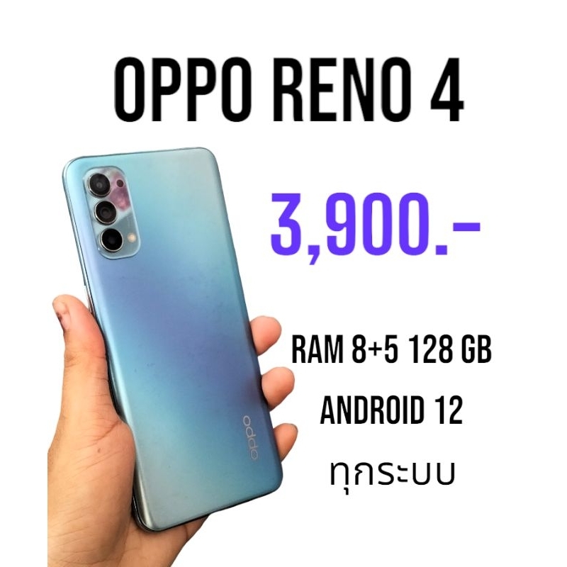 oppo reno 4 จอเดิมๆ แรม 8 + 5 128 GB android 12 ทุกระบบสแกนนิ้วได้ ...