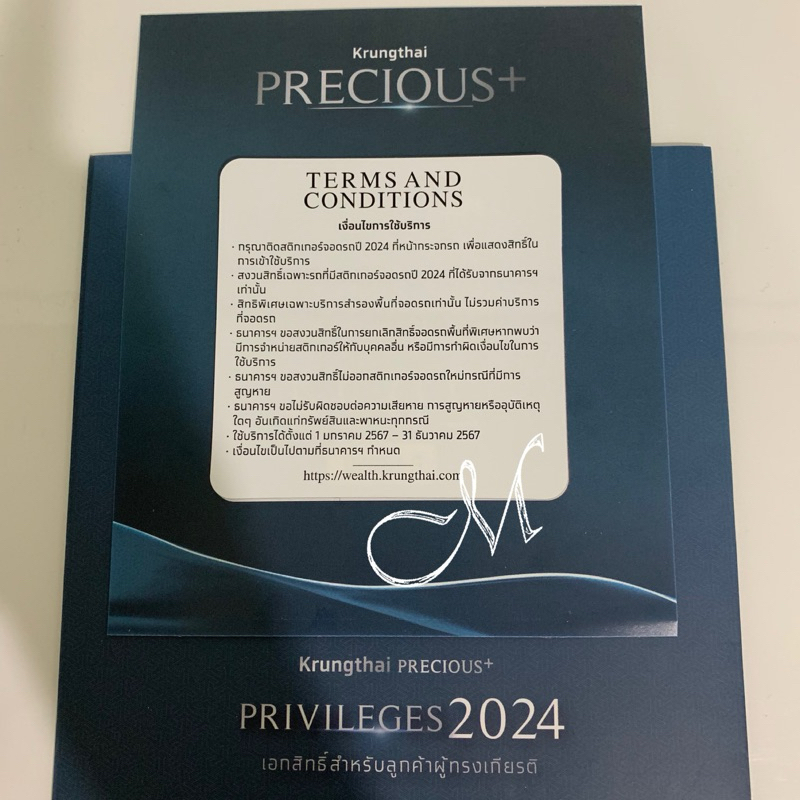 krungthai precious ถูกที่สุด พร้อมโปรโมชั่น ม.ค. 2025 | BigGoเช็คราคาง่ายๆ