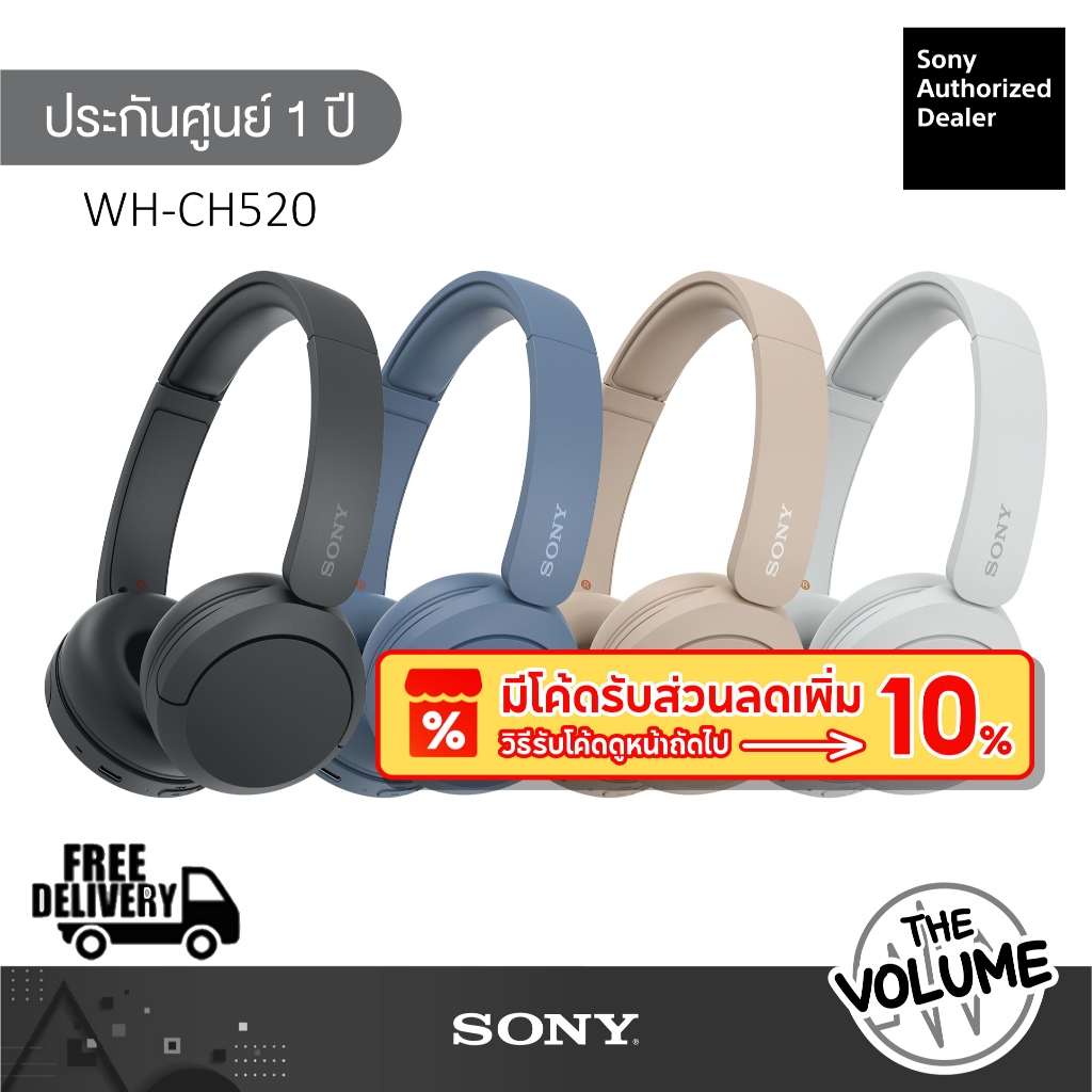 Sony หูฟังไร้สาย WH-CH520 Bluetooth Headphone (ประกันศูนย์ Sony 1 ปี ...