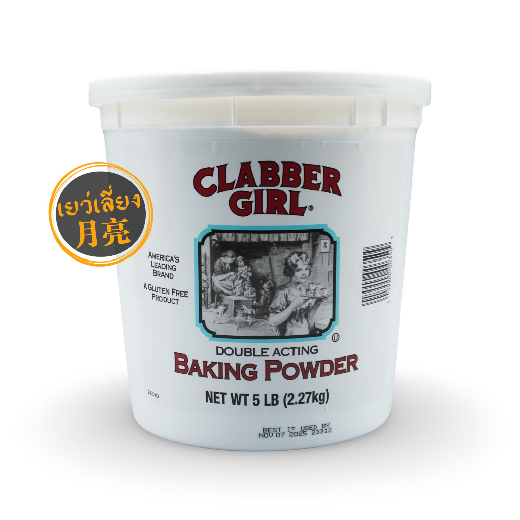clabber girl ถูกที่สุด พร้อมโปรโมชั่น ม.ค. 2025 | BigGoเช็คราคาง่ายๆ