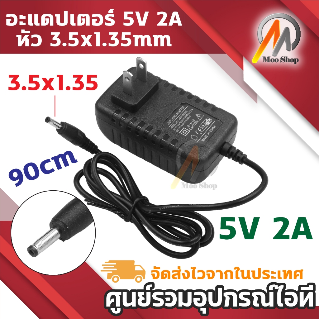 DC 5V 2A 2000mA (DC 3.5*1.35MM) ยาว 90cm สำหรับ Vstarcam และ IP CAMERA ...